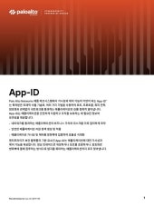 리소스 - Palo Alto Networks